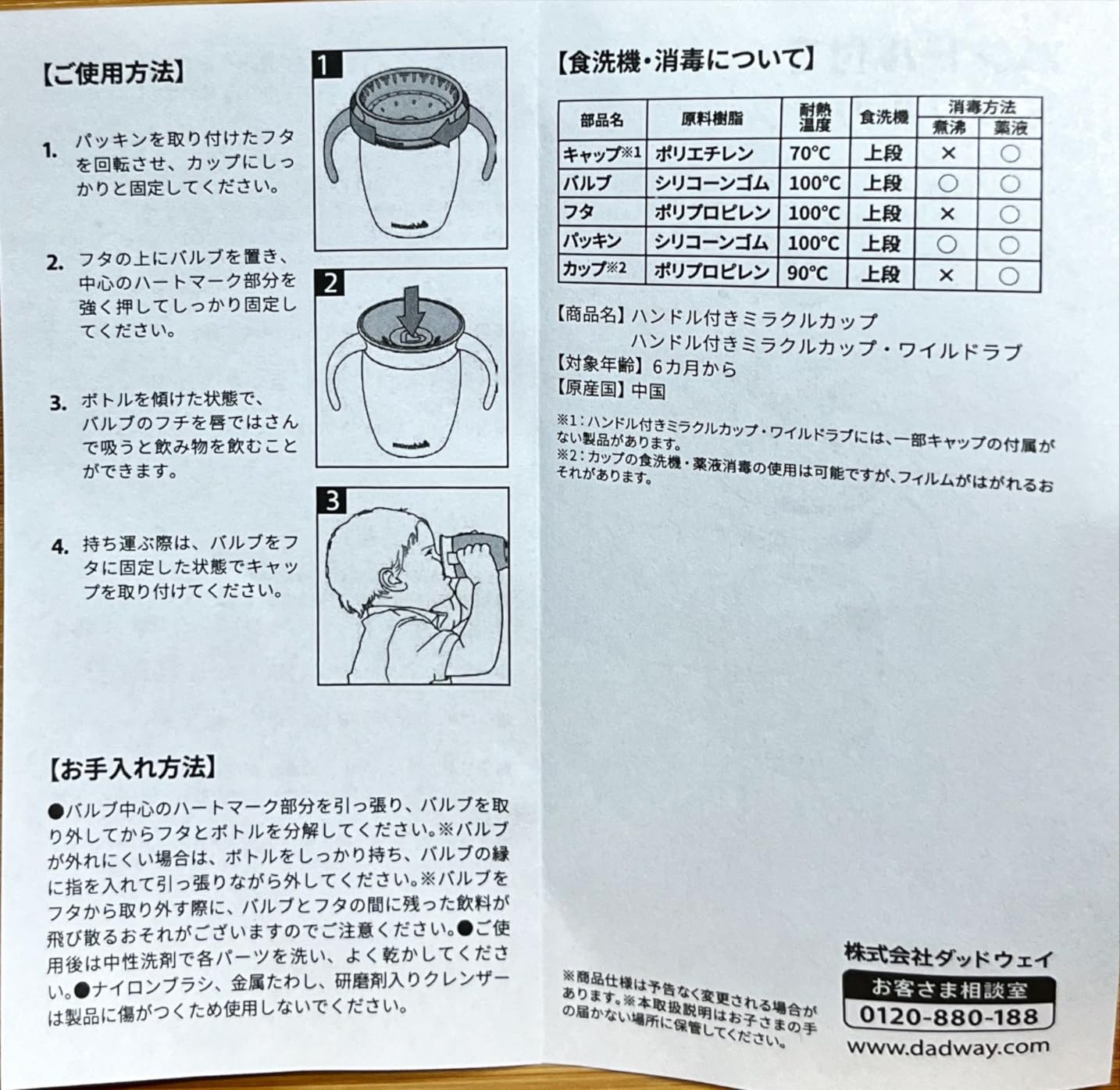 Amazon | munchkin マンチキン プラスチック ハンドル付きミラクルカップ/ピンク パステル 子供 ベビーマグ ...