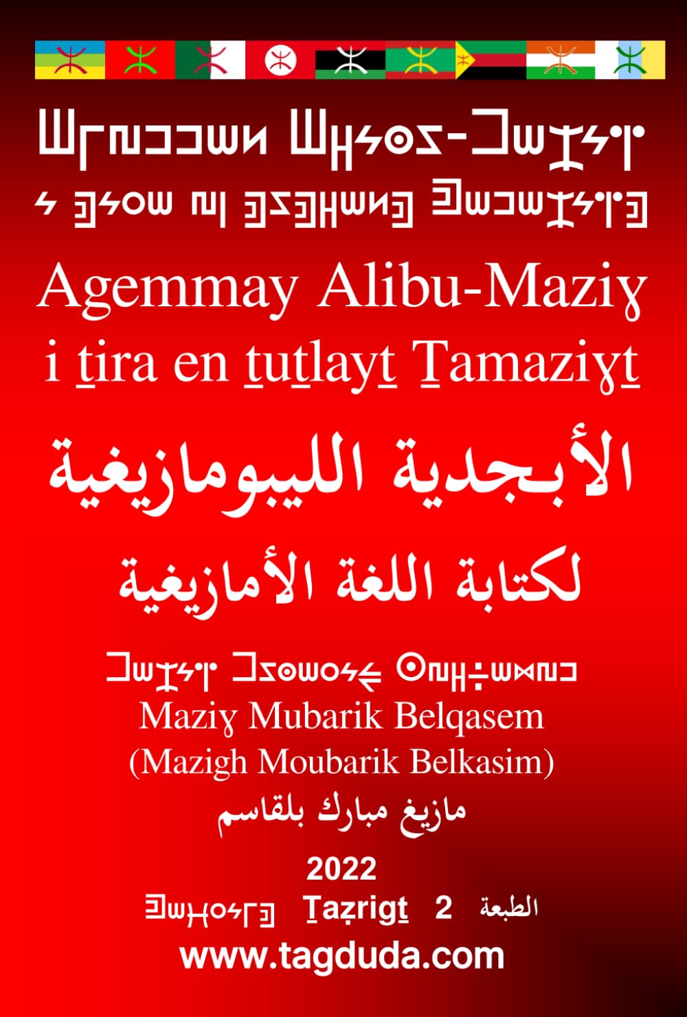 Agemmay Alibu-Mazigh i tira en Tutlayt Tamazight الأبجدية الليبومازيغية ...