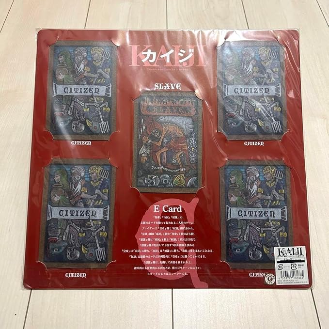 Amazon.co.jp: カイジ Eカード : おもちゃ