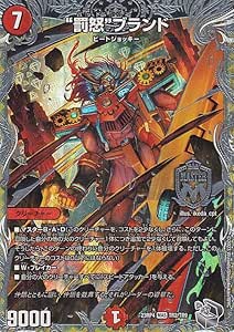 Amazon.co.jp: デュエルマスターズ アビス・レボリューション “罰怒”ブランド(マスターレア) 竜皇神爆輝（DM23-RP4） | デュエマ 火文明 クリーチャー : おもちゃ