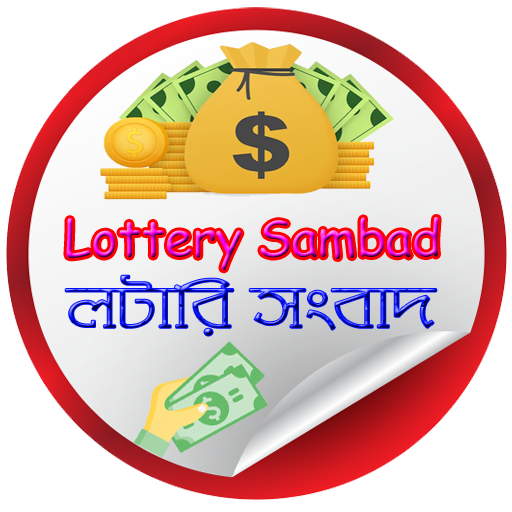 Sambad Logo Download Sambad Ama Odisha Android On PC