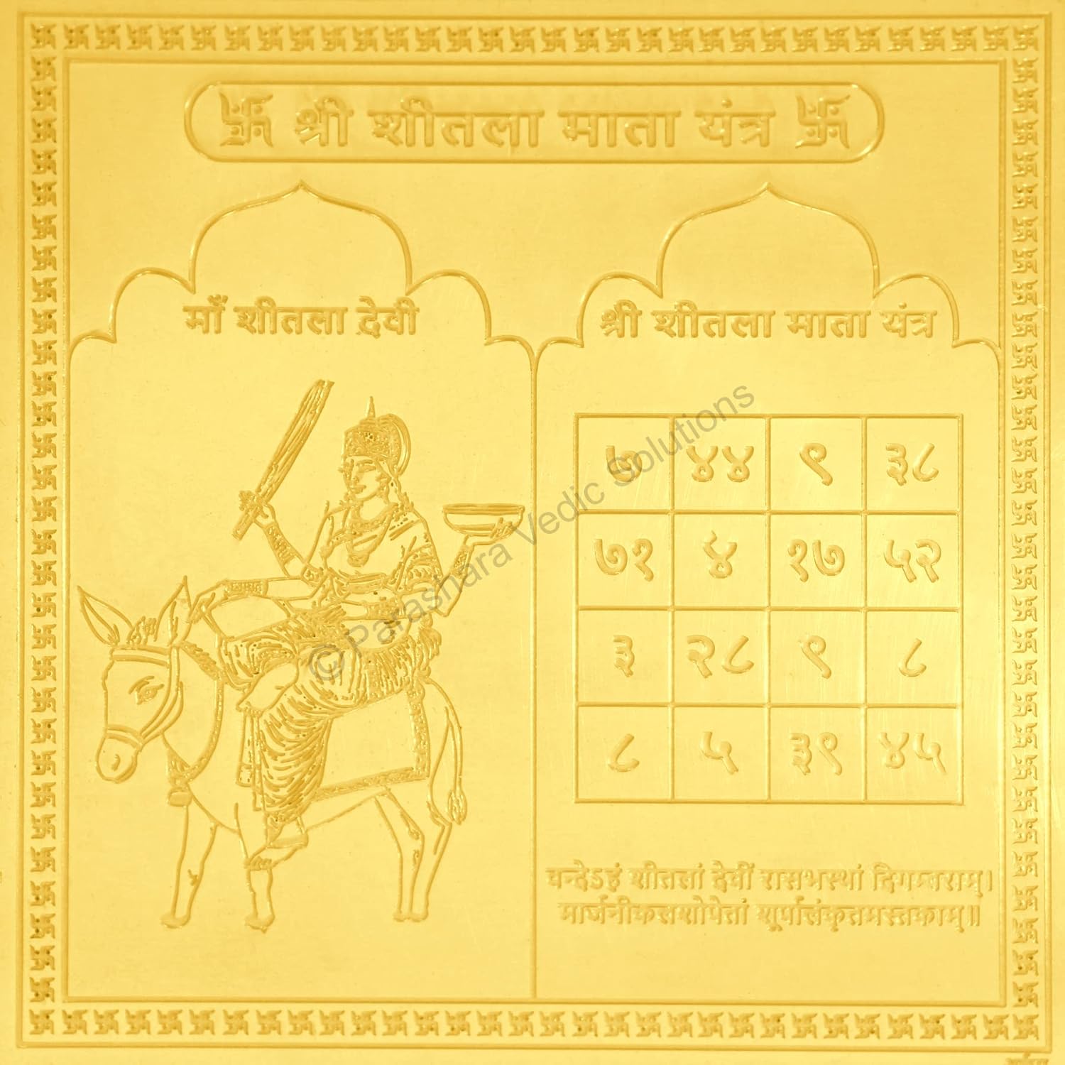 ARKAM Sheetala MATA Yantra/Shitala MATA Yantra/Sheetla MATA Yantra ...