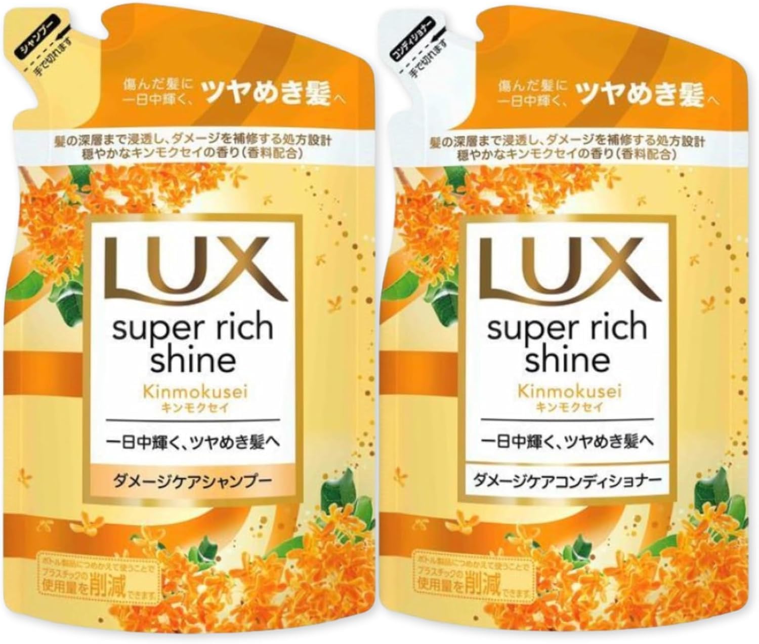 Amazon | LUX キンモクセイ スーパーリッチシャイン ダメージケア シャンプー 290g + コンディショナー 290g 詰め替え まとめ買い | ノーブランド品 | シャンプー ...
