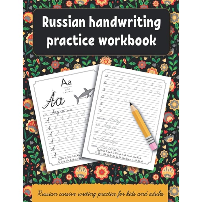 Buy Russian handwriting practice workbook: Russian cursive writing ...