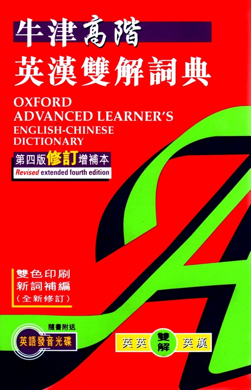 Buy Oxford Advanced Learner's English Chinese Dictionary Book Online at ...