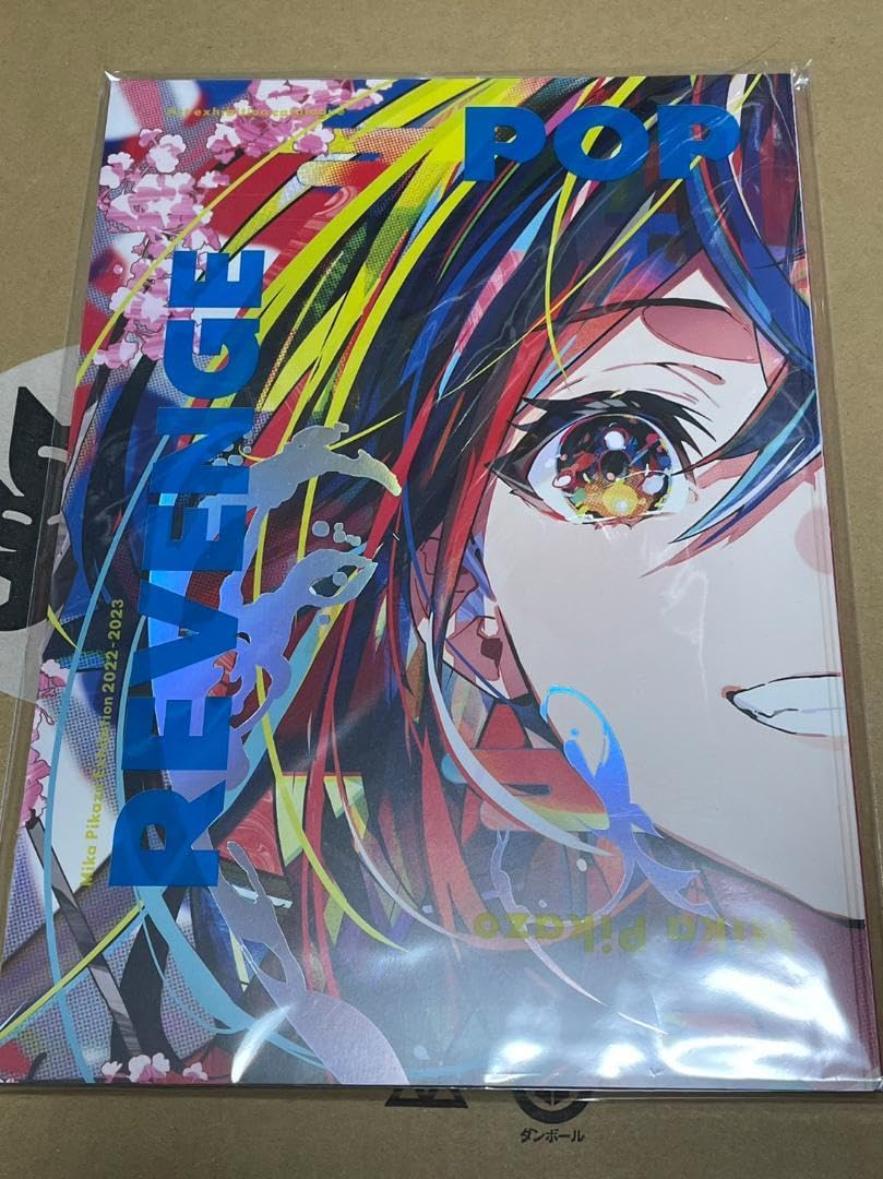 Mika Pikazo個展「REVENGE POP」直筆サイン入り色紙 2KfYG-m95041572126 | suginamikids ...