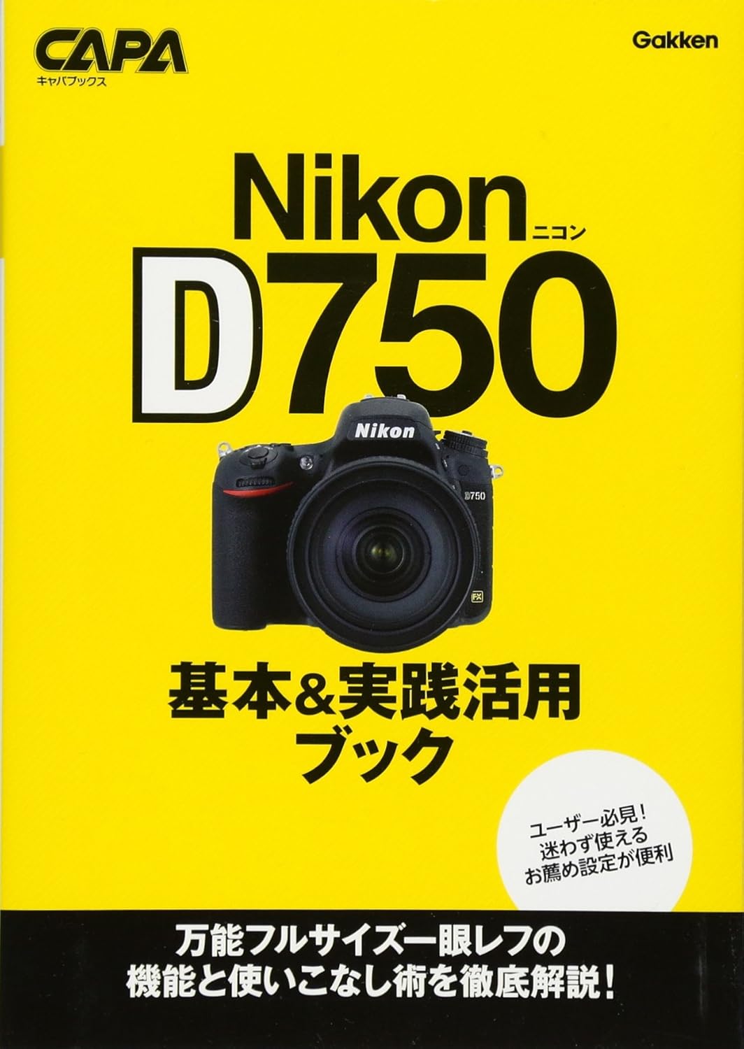 Amazon.com: Nikon D750 Basic and Practice of Book (kyapabukkusu ...