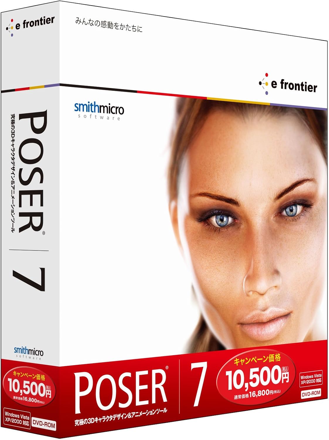 Amazon.co.jp: Poser 7 限定キャンペーン版 for Windows : PCソフト