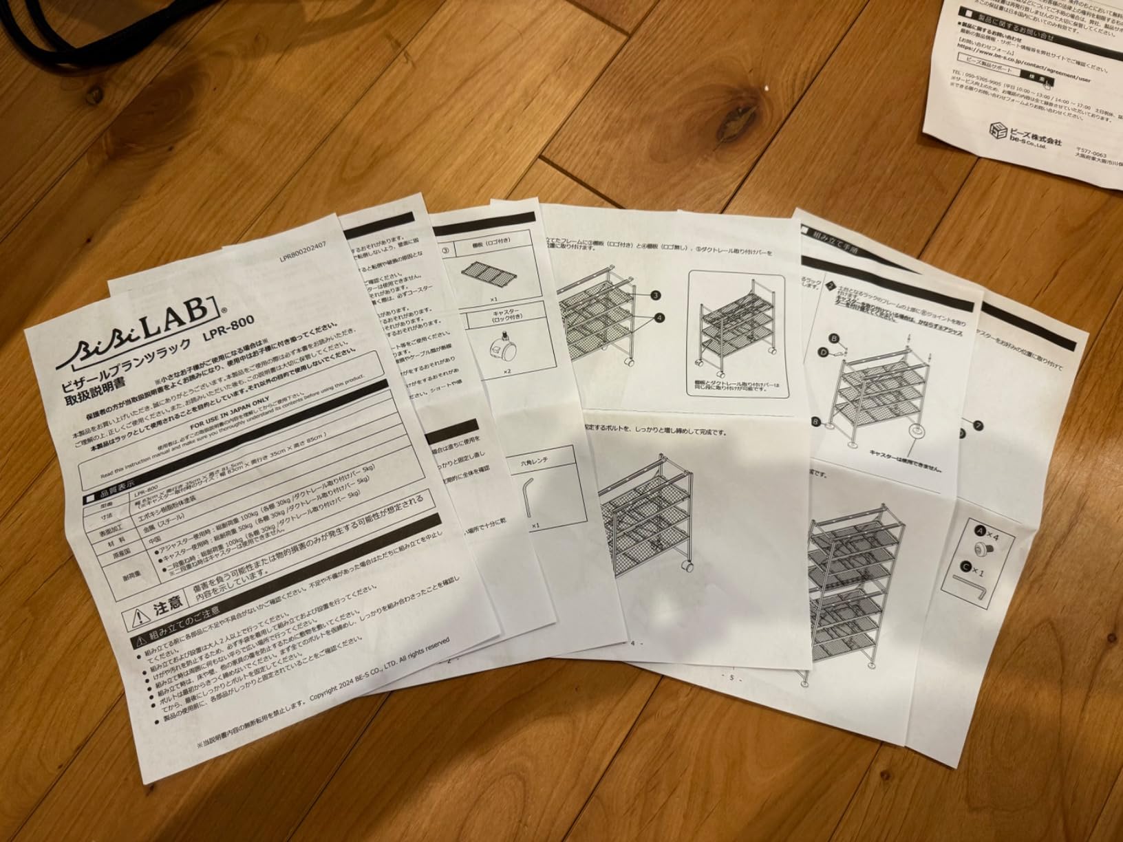 Amazon.co.jp: BIBILAB(ビビラボ) ビザールプランツラック LPR-800-BK 植物育成ライト 植物用サーキュレーター 取り付け可能 上下左右連結 植物棚 多肉棚 植物を ...