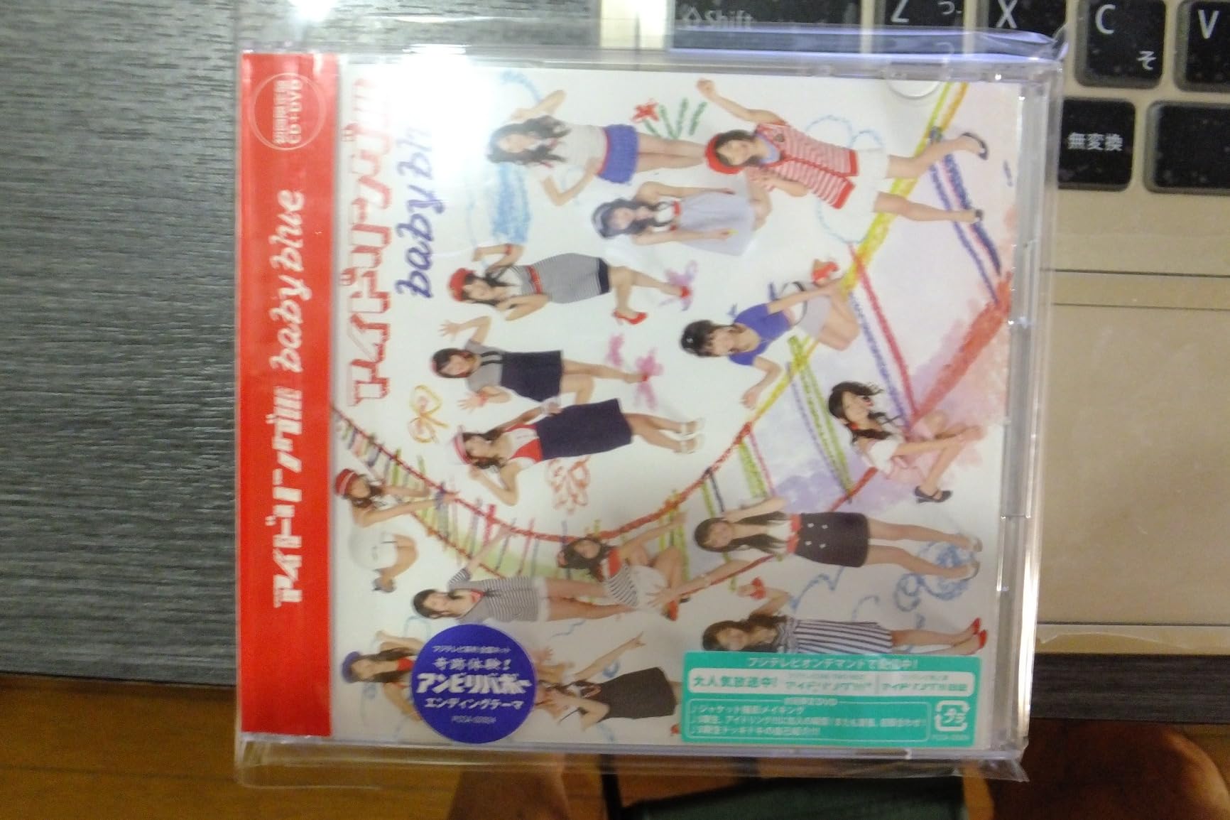 Amazon.co.jp: baby blue(初回限定盤)(CD+DVD): ミュージック