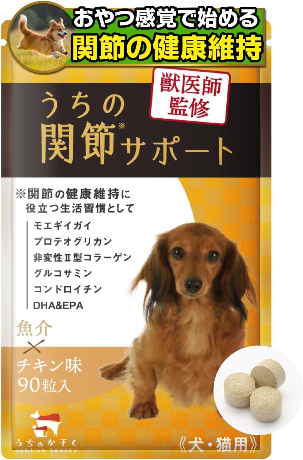 Amazon | ペッツプラス プレミアムアクティブ 100g 犬 関節 骨 足 脚 腰 ふしぶし サプリメント 健康 国産 栄養 プロポリス グルコサミン コンドロイチン MSM 犬用 ...
