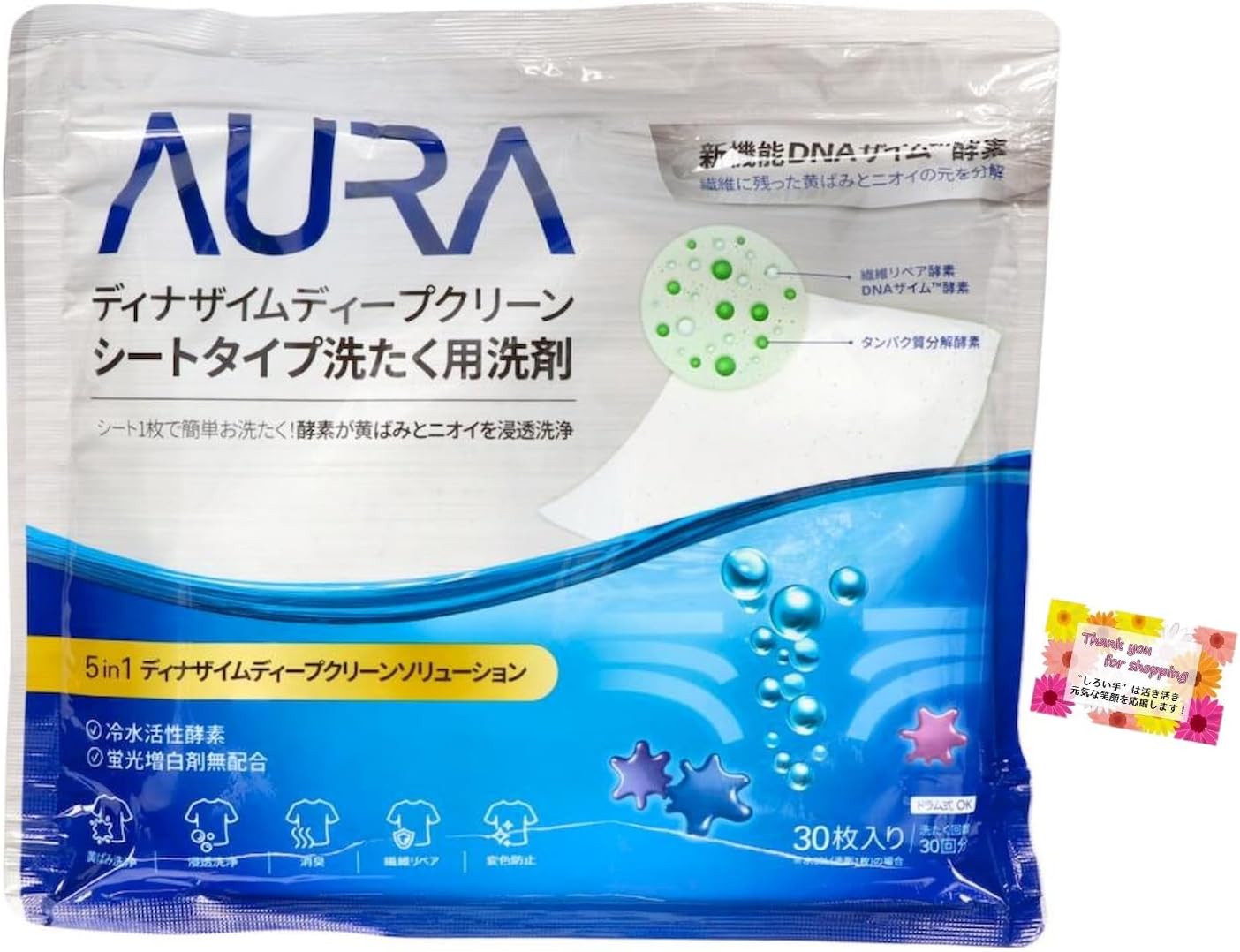 Amazon | 【シート1枚で簡単お洗濯！ 酵素が黄ばみとニオイを浸透洗浄】 AURA ディナザイムディープクリーン シートタイプ洗たく用 ...
