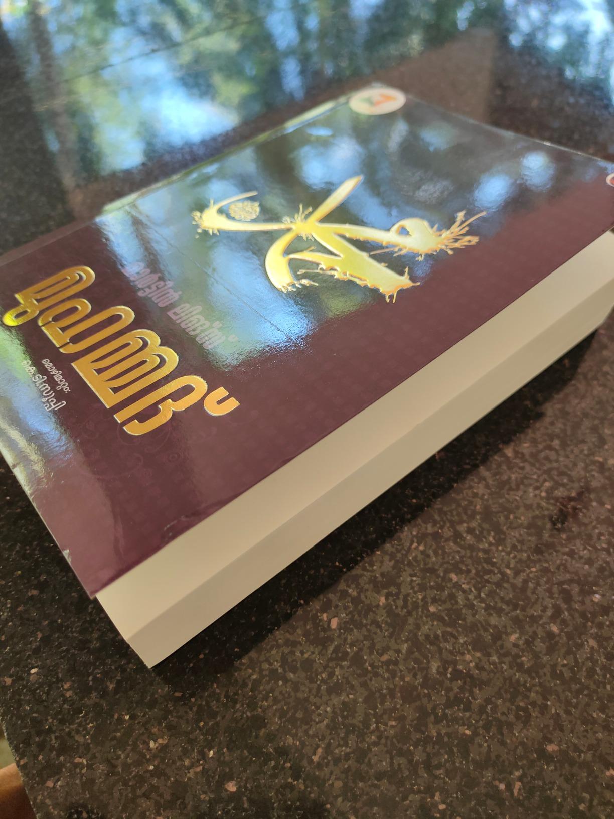 Buy Muhammad Book Online at Low Prices in India | Muhammad Reviews ...