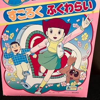 Amazon.co.jp: Esper Mami Sugoroku Fuwara : Home & Kitchen