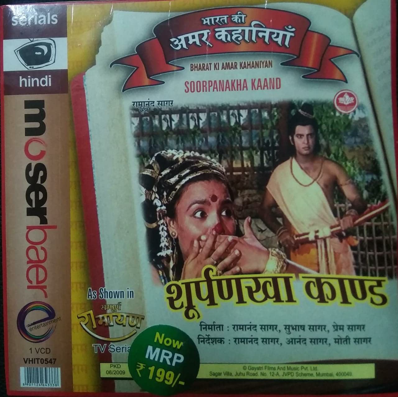 Buy Sampoorn Ramayan - Soorpanakha Kaand - Hindi Tv Serial VCD + 1 FREE ...