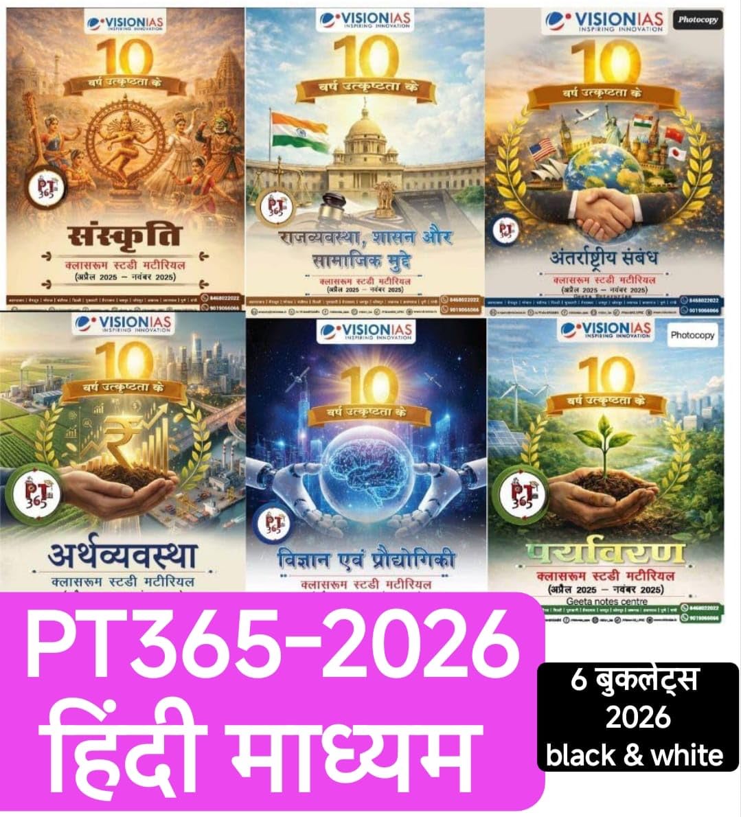 Buy Vision IAS ( PT365-2026 ) 6 Booklets Hindi Medium April 2025 To ...