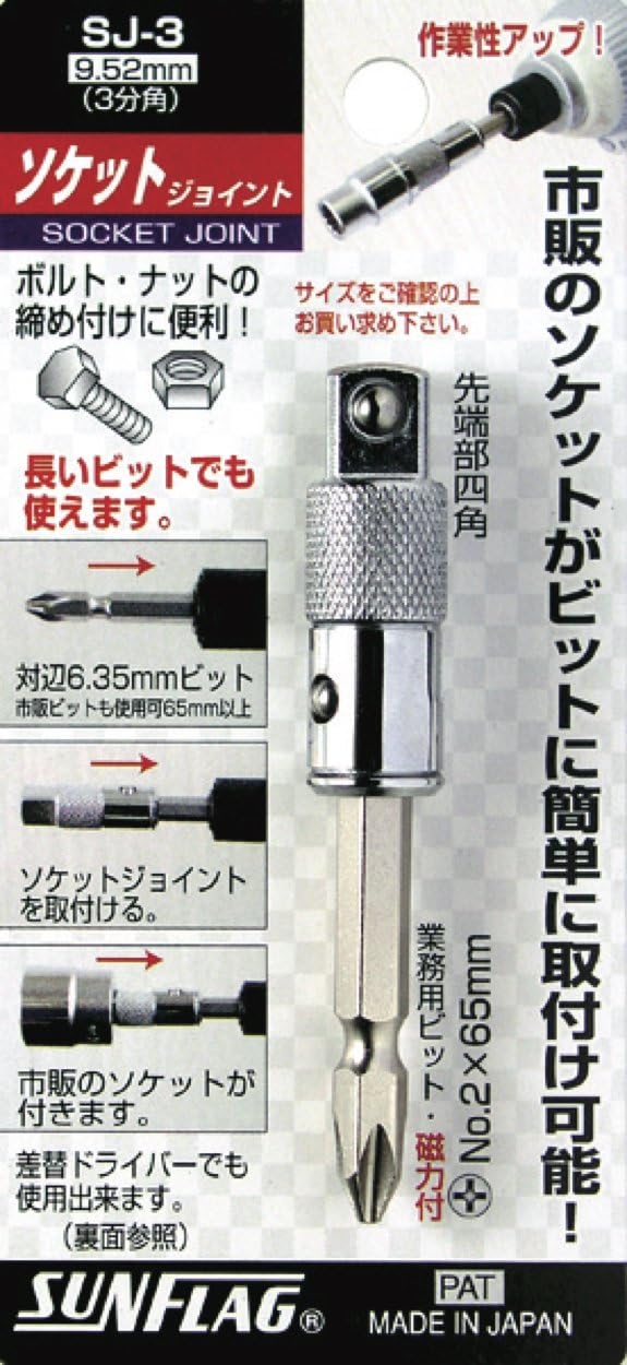 SUNFLAG Socket Joint SJ-2 - Amazon.com