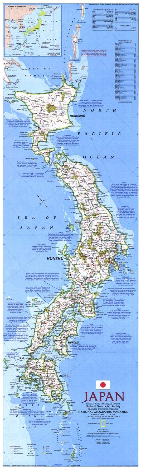 National Geographic Japan 1984 Historic Wall Map Series 11 25 ...