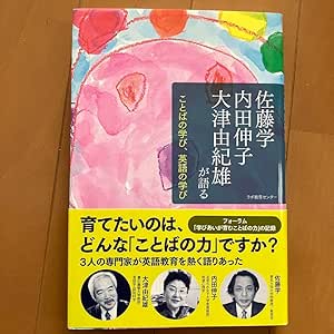 Amazon.co.jp: Manabu Satou: Nobuko Uchida Yukio Otsu Talks About ...