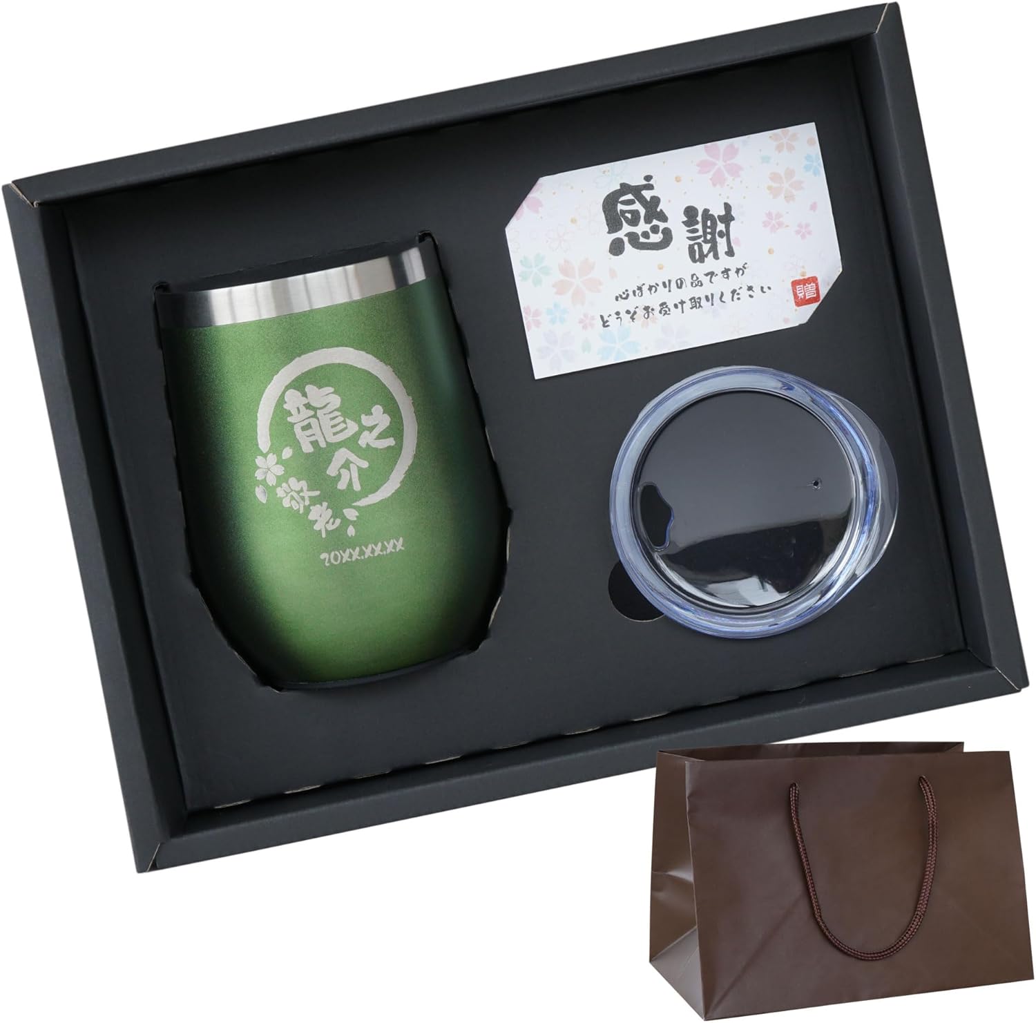 Amazon | きざむ 名入れ タンブラー ふた付き 八福タンブラー 350ml ギフト 贈り物 (緑) | きざむ | タンブラーグラス