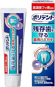 Polident [Quasi drug] Dental Lab Medicinal toothpaste Periodontal disease (gingivitis, alveolar ...