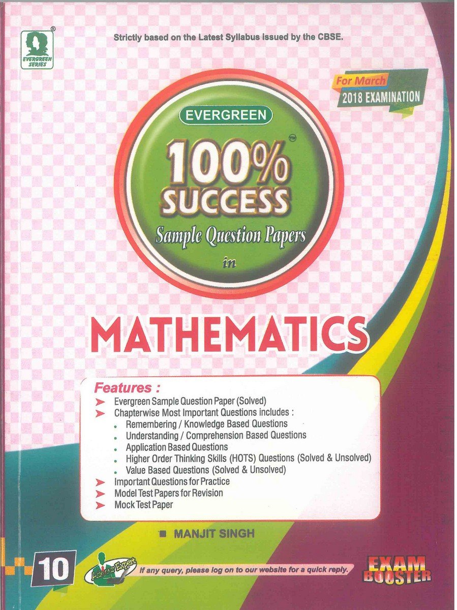Evergreen 100% SUCCESS SAMPLE QUESTION PAPERS In Mathematics(STANDARD ...