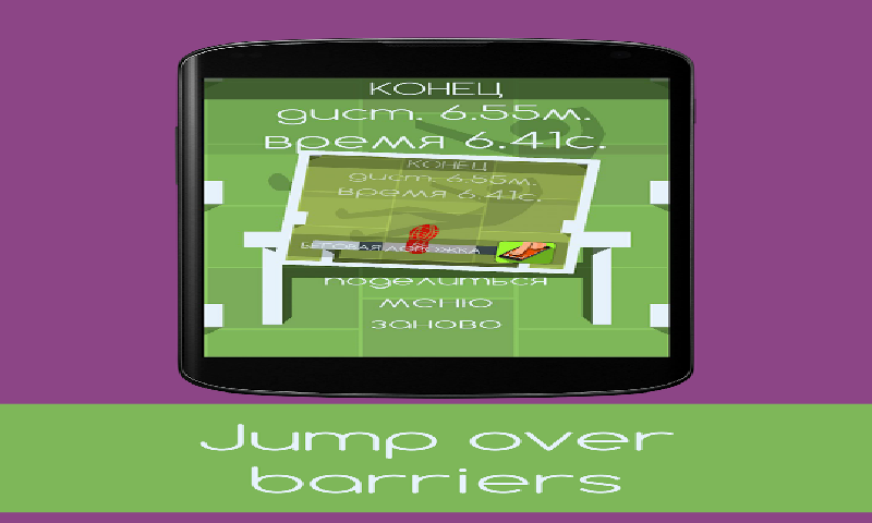 Finger Runner Free - App on Amazon Appstore