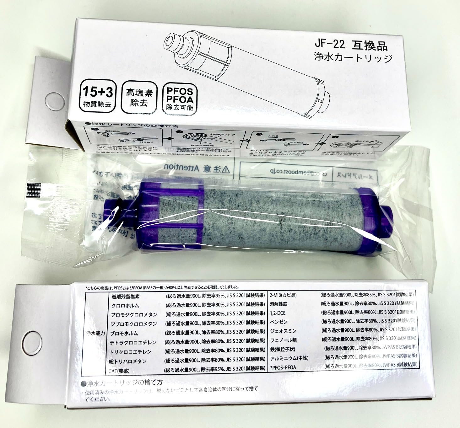 Amazon | HOUQUA JF-22-T 浄水器カートリッジ 蛇口 オールインワン浄水栓 JF-1450SX JF-1460SX JF ...