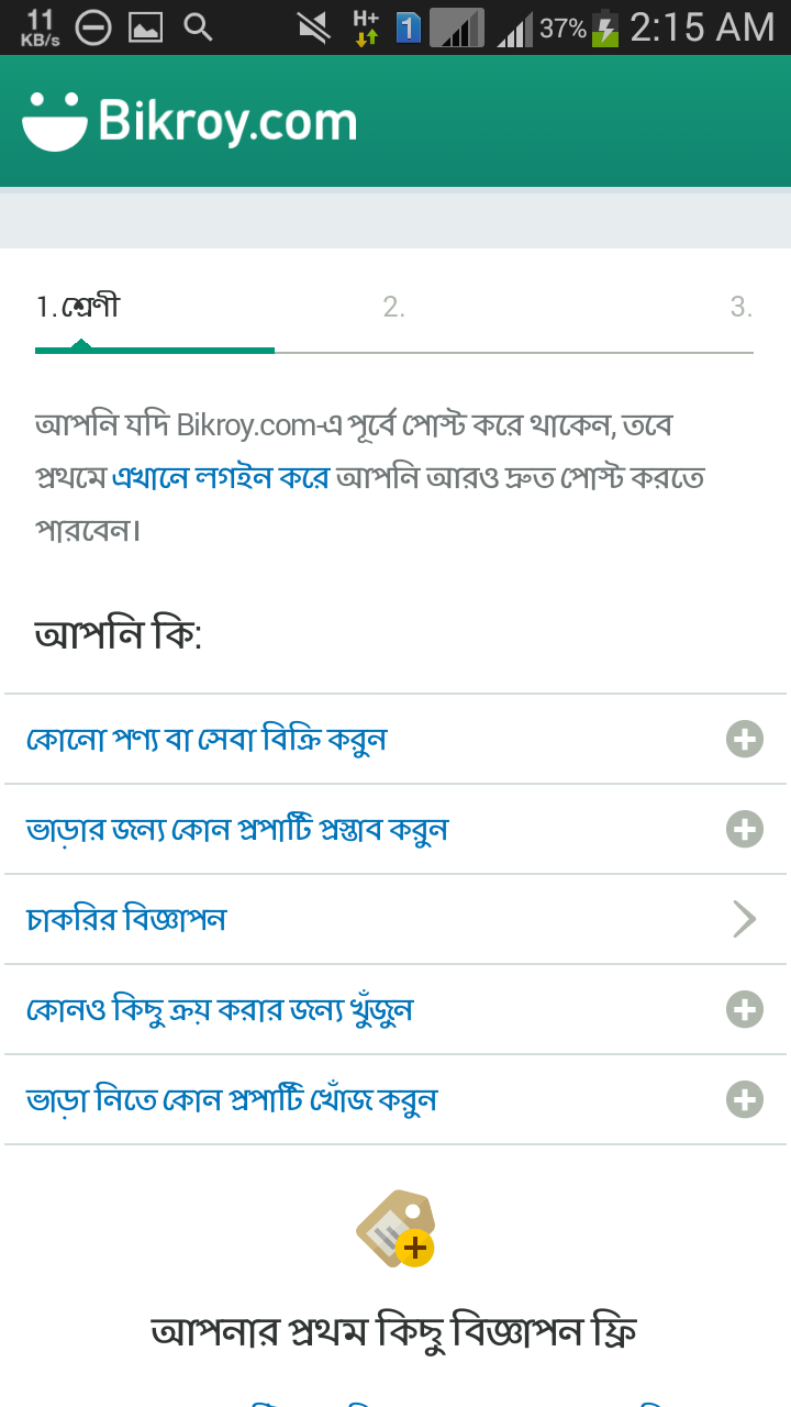 bikroy dot com - App on Amazon Appstore