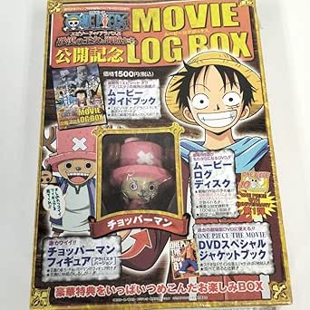 Amazon.co.jp: One Piece Movie Log Box Luffy Figure WA2 : Hobbies