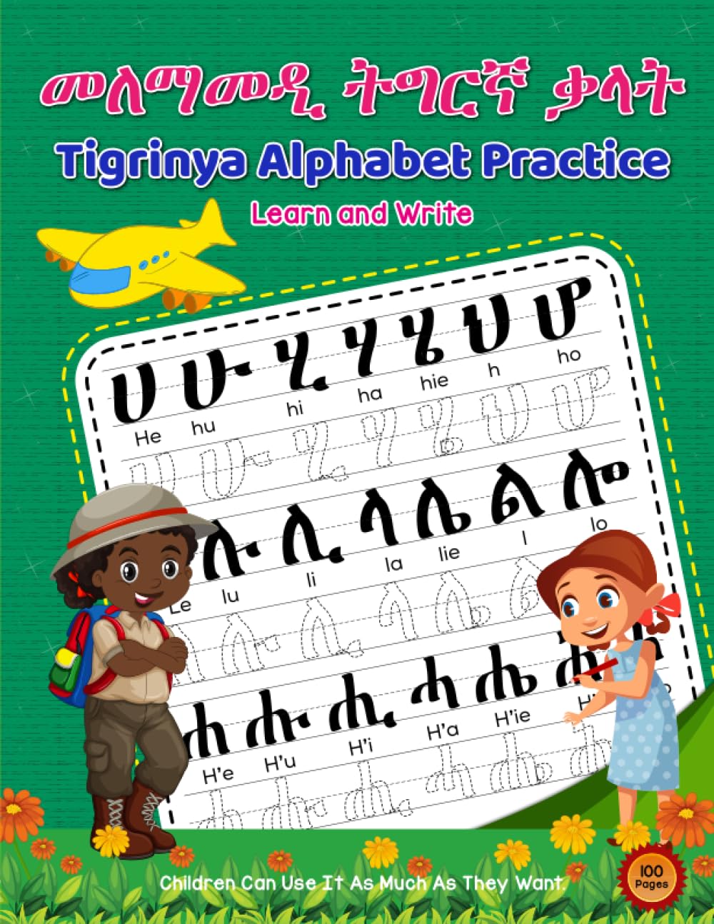 Tigrinya Alphabet Practice Learn and Write: Tigrinya Letters with ...