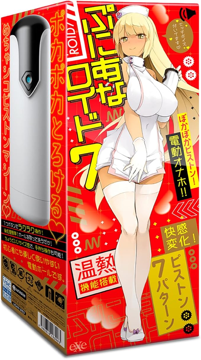 Amazon | eXe EXE excellent excitement ハトプラ ぷにあなロイド7 (旧:EXE) | eXe EXE excellent excitement | 非貫通