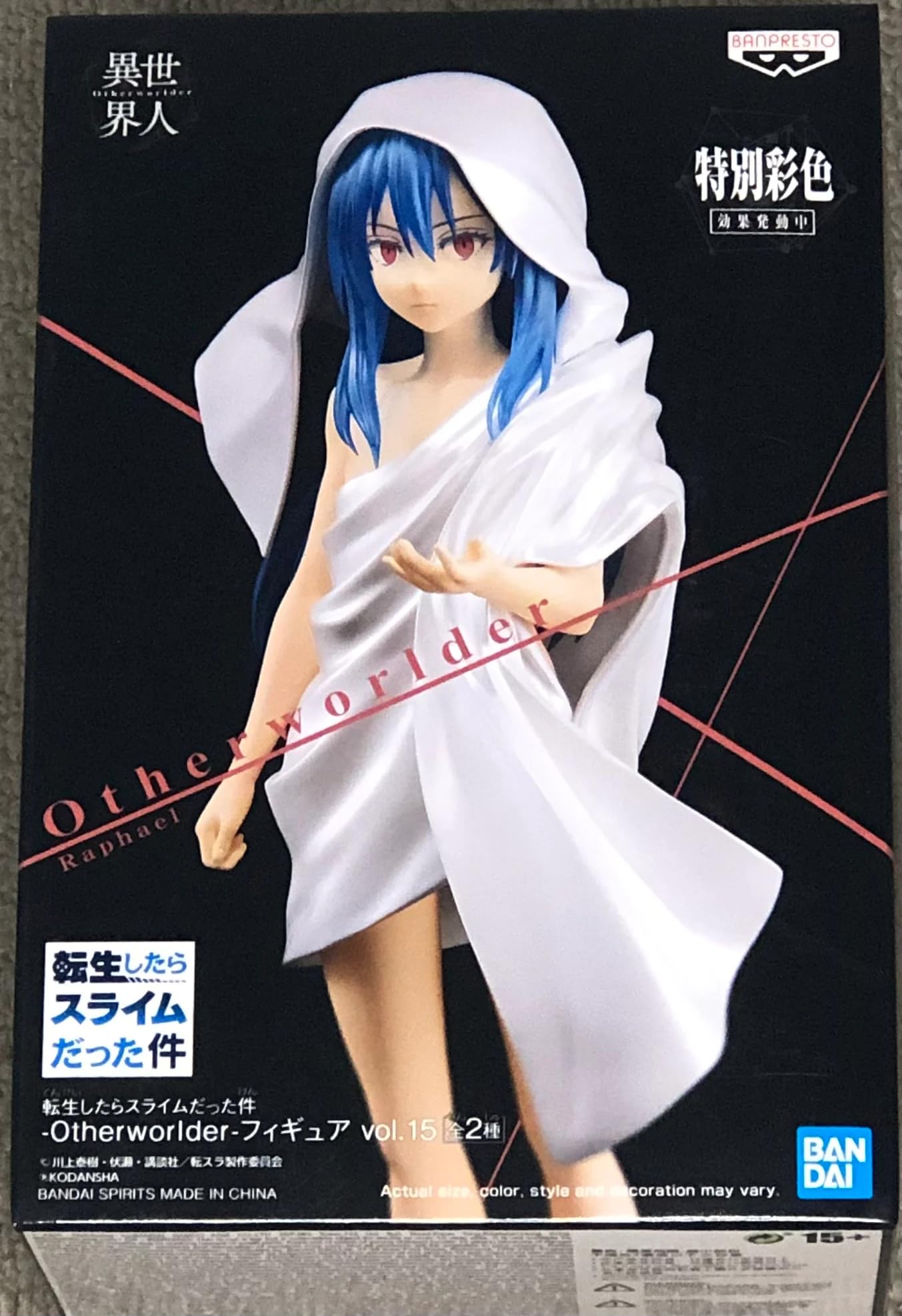 Amazon.com: Banpresto That Time I Got Reincarnated as a Slime ...