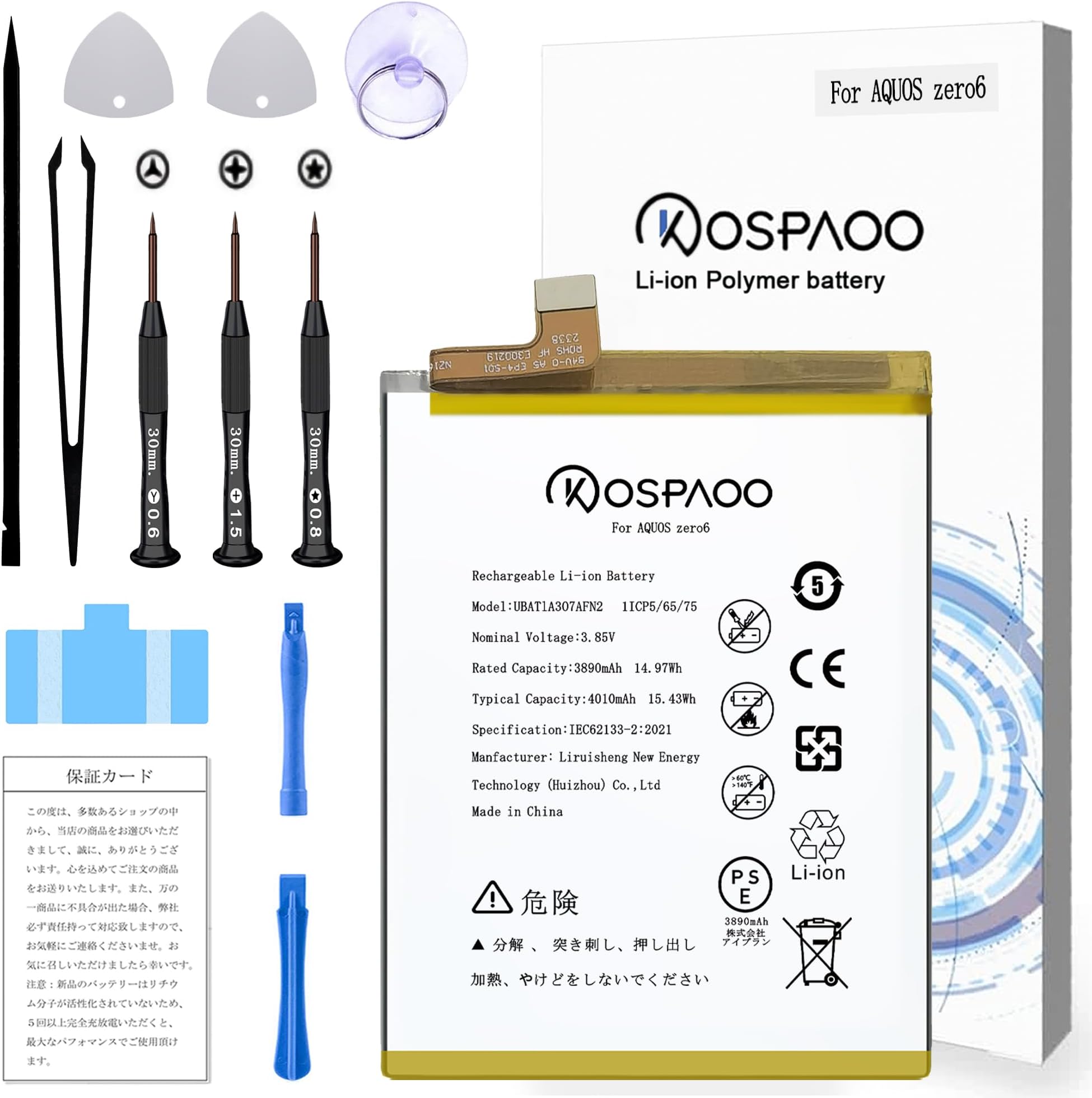 Amazon | iPower for AQUOS zero6 バッテリー交換 第6世代 元の容量3890mAh 3.85V ...