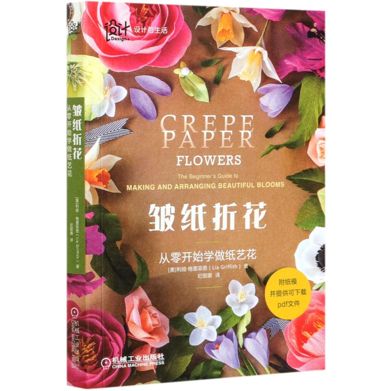 Amazon.com: Crepe Paper Flowers: The Beginner's Guide to Making and ...