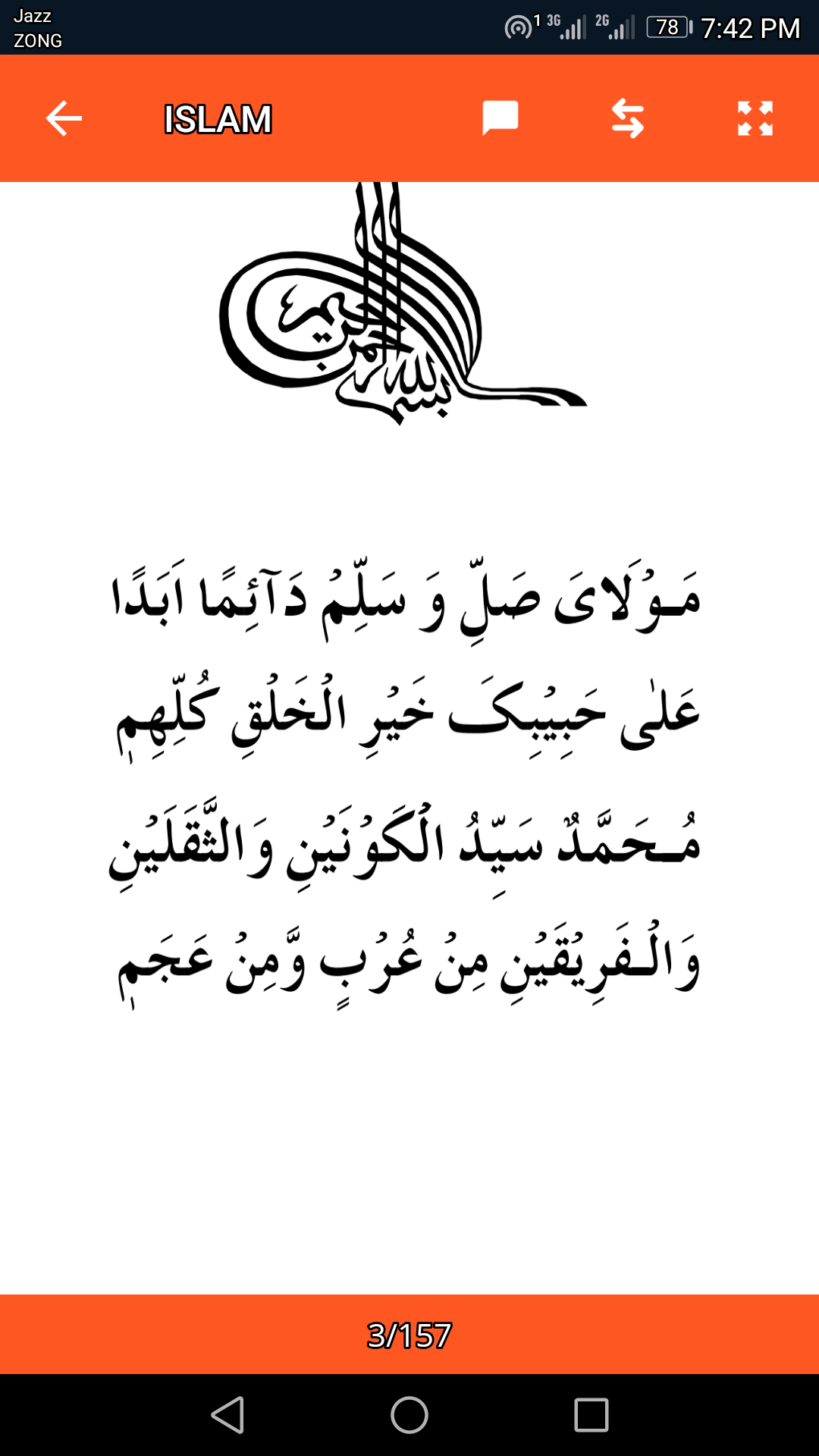 Arkan E Islam - App on Amazon Appstore