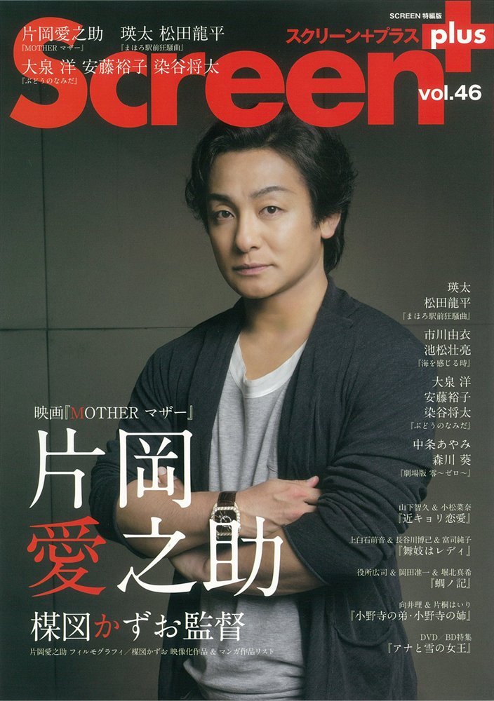 Screen+プラス vol.46 (SCREEN特編版) | Screen+プラス編集部 |本 | 通販 | Amazon