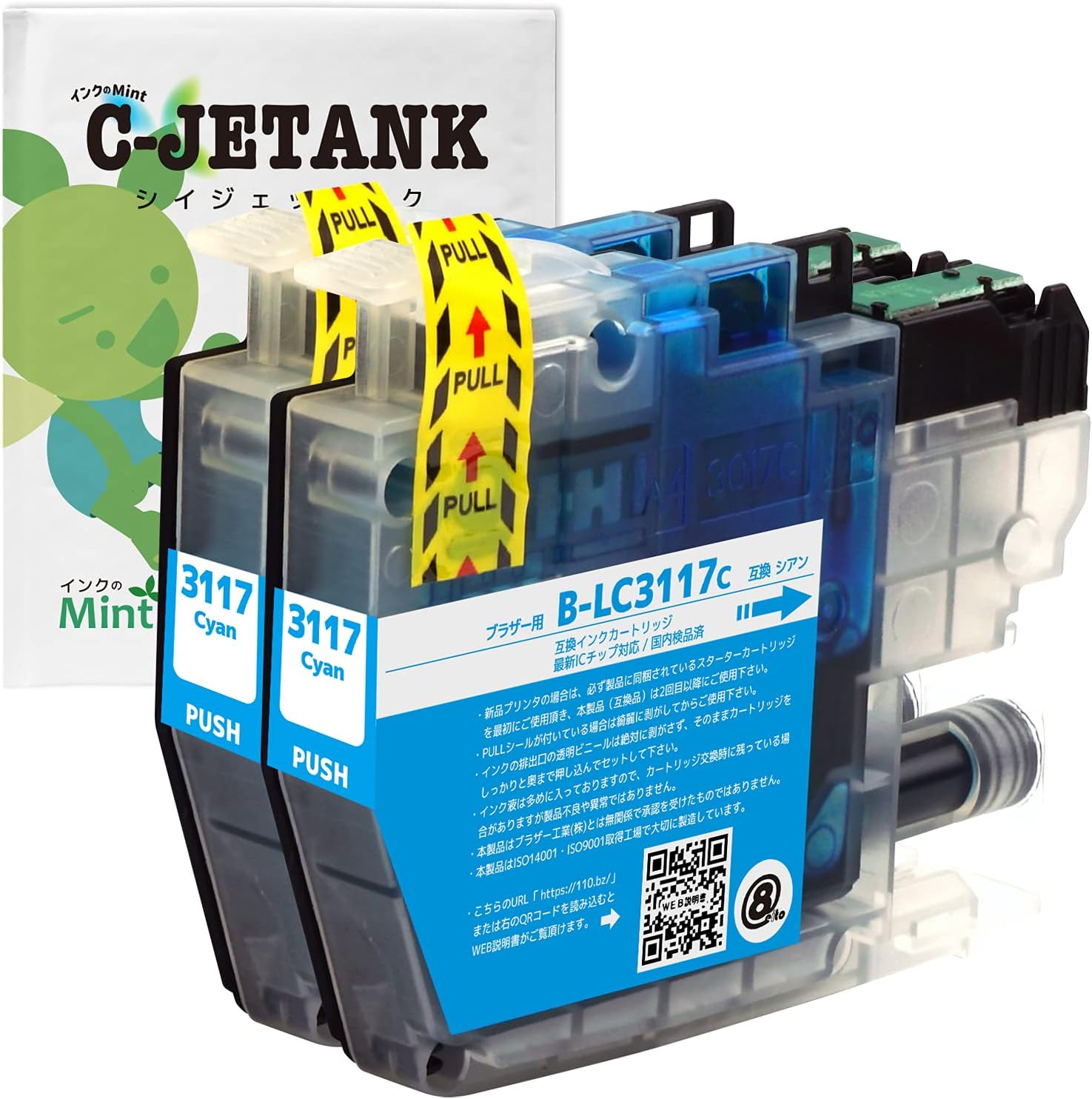 Amazon.co.jp: C-JETANK インクカートリッジ LC3117C ブラザー用 新互換インク 最新ICチップ QR WEB説明書付き 残量表示あり [店舗保証1年パック対応 ...