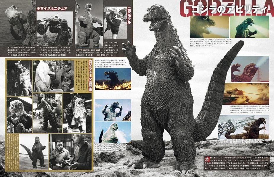 Godzilla & Toho Tokusatsu KODANSHA Official MOOK Series - Toho Kingdom
