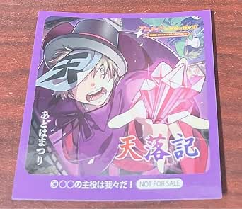 Amazon.co.jp: We Are The Protagonists Of ! Animate Only Shop Sticker ...