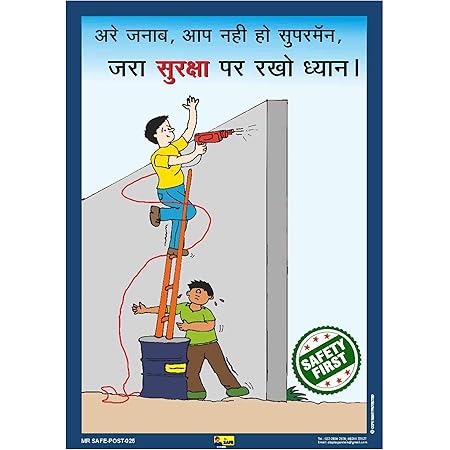 Mr. Safe - Work at Height Safety Poster PVC Sticker A4 (8.25 inch X 11. ...