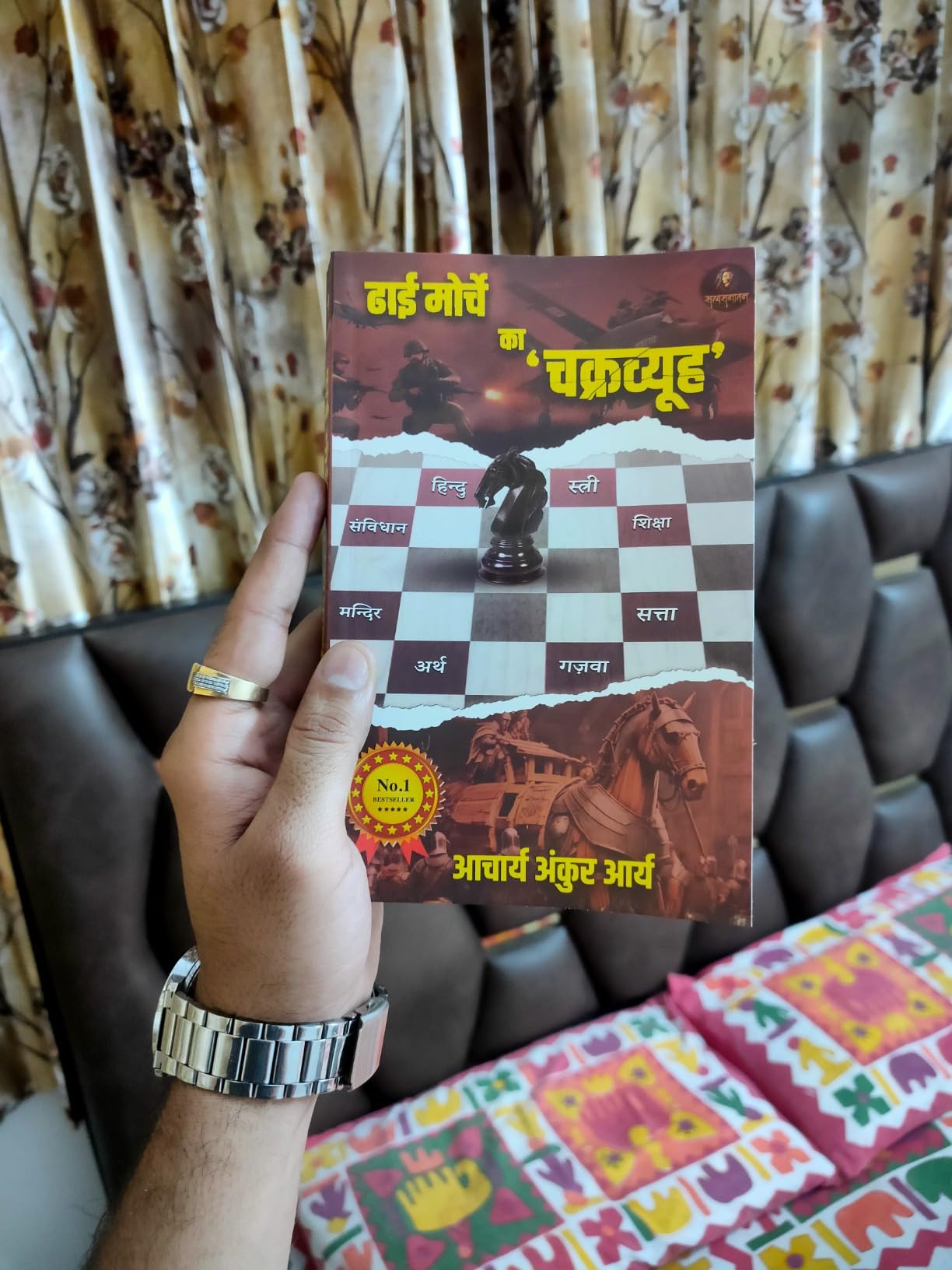 Dhai Morche Ka Chakravyuh : Acharya Ankur Arya: Amazon.in: Books