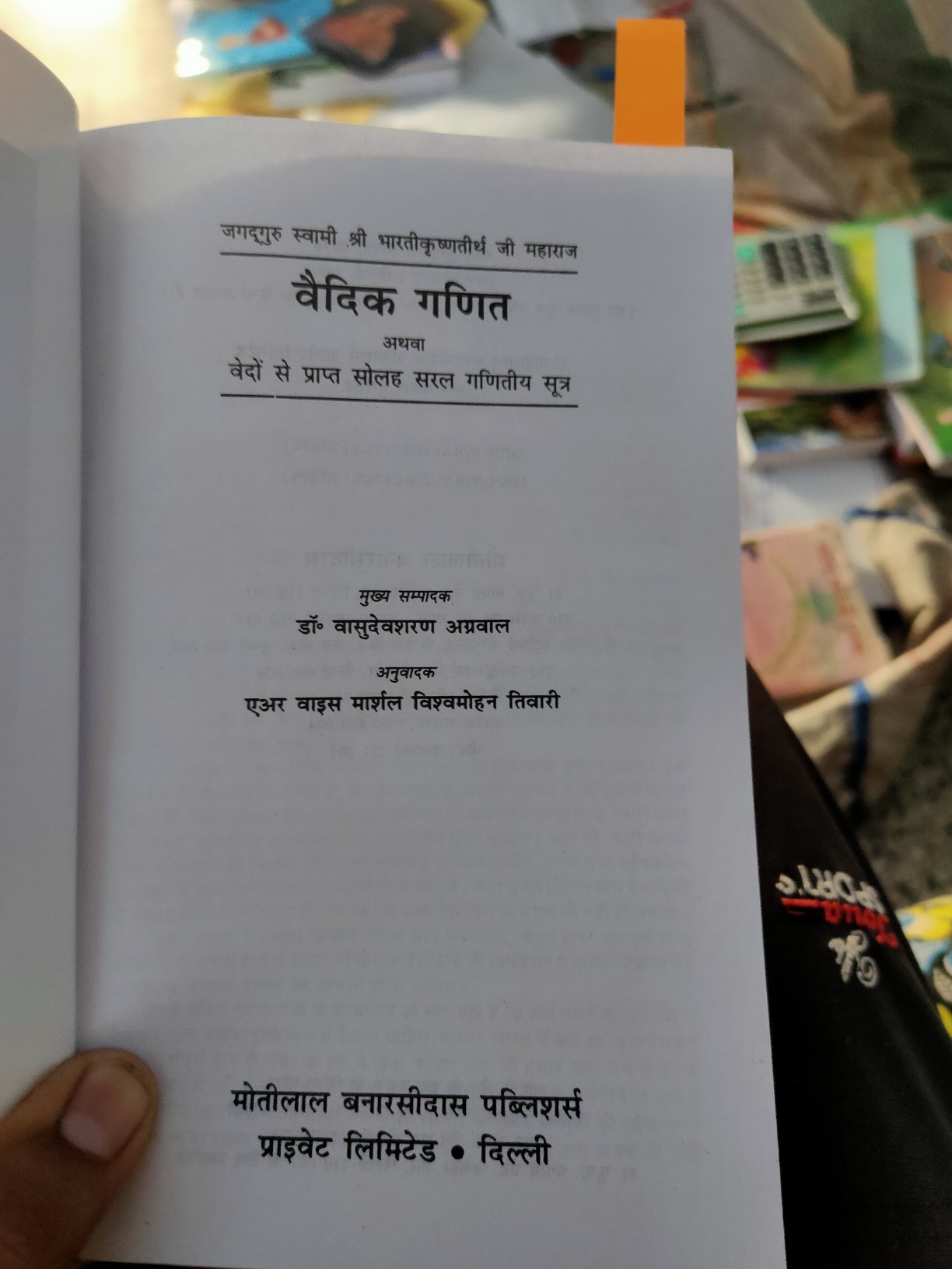 Buy Vedic Ganit: The Original Vedic Mathematics In Hindi Book Online at ...