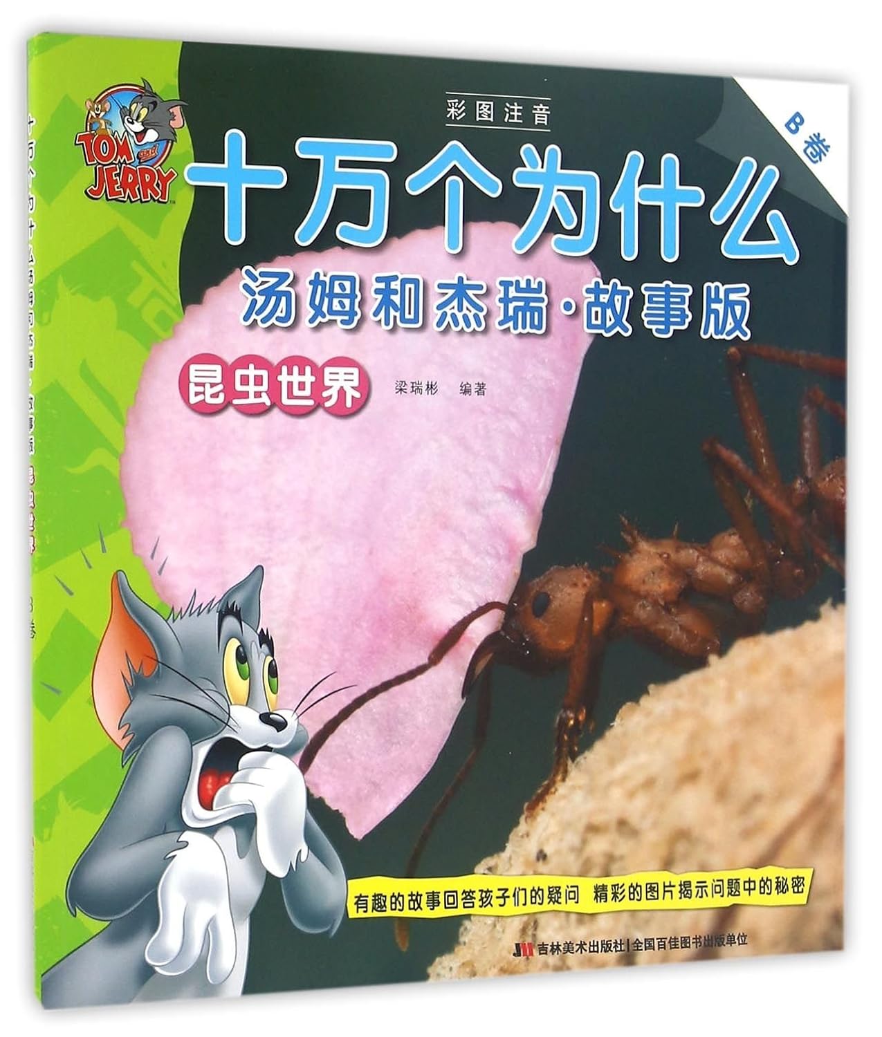 Amazon.com: Insects (Tom and Jerry Story Version with Colorful Pictures ...