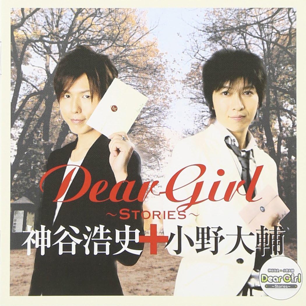 Amazon.co.jp: Dear Girl ‾Stories‾: ミュージック