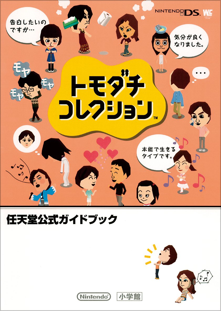 Amazon.com: Tomodachi Collection - Nintendo Official Guide Book (Wonder ...