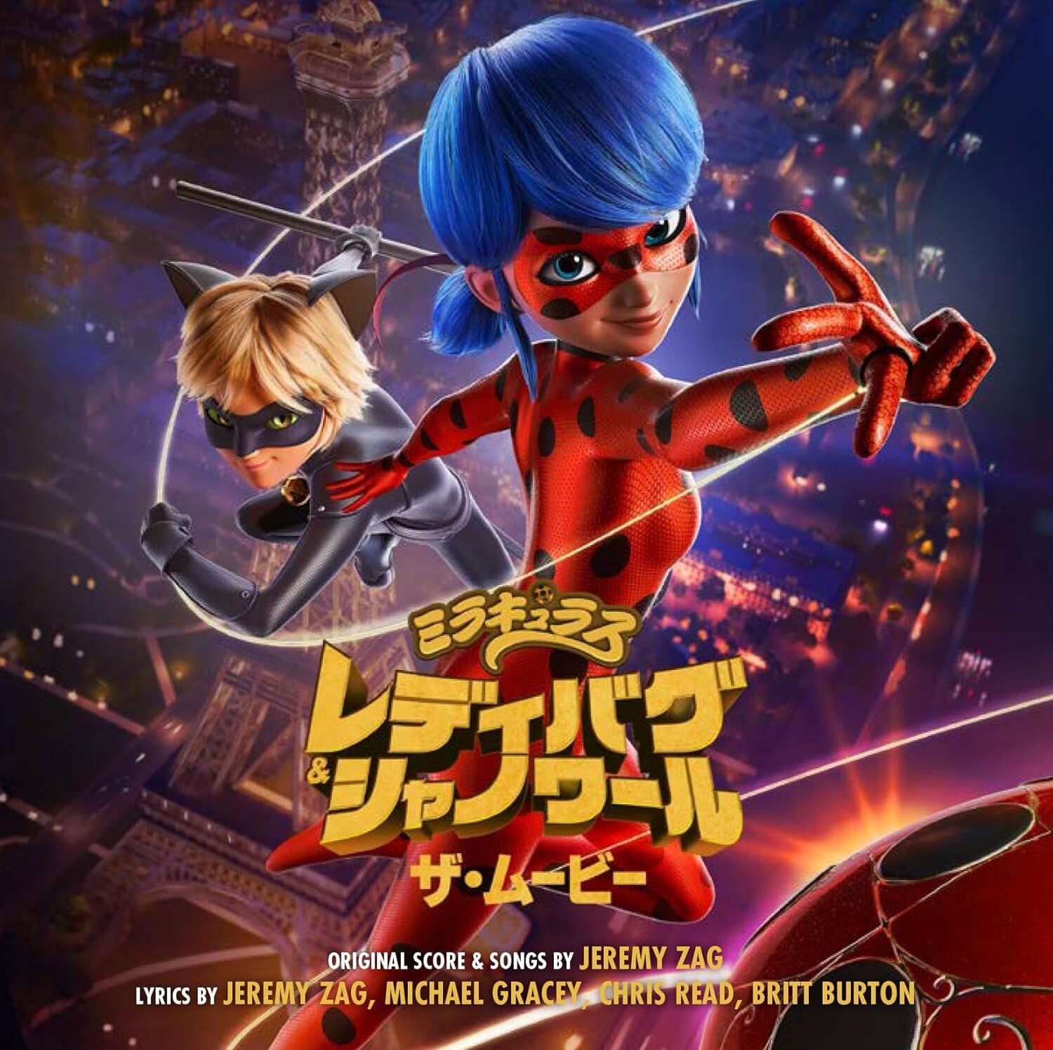 Miraculous: Ladybug & Cat Noir The Movie : Amazon.fr: CD et Vinyles}