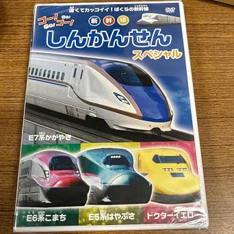 Amazon.co.jp: Shinkansen Special DVD : Computers