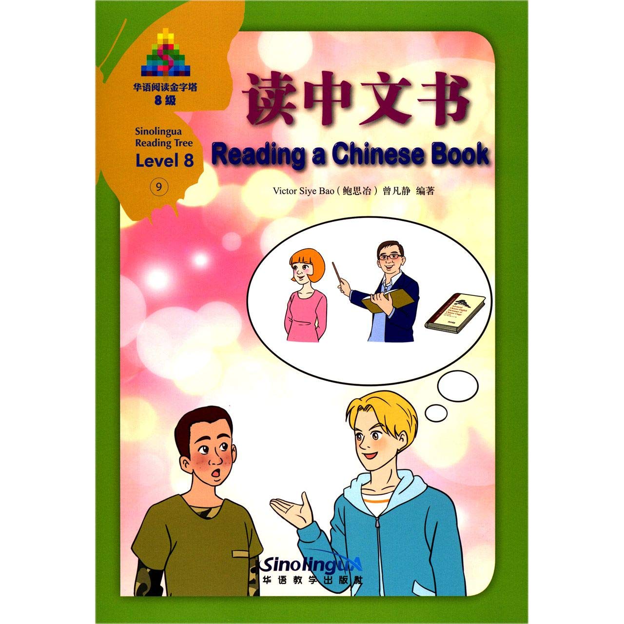 Reading a Chinese Book: Victor Bao, Zeng Fanjing: 9787513820486: Amazon ...