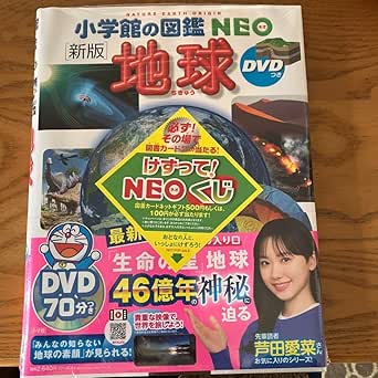 Amazon.co.jp: Shogakukan Encyclopedia NEO Earth DVD : Office Products
